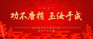 北京市海淀区教育科学研究院